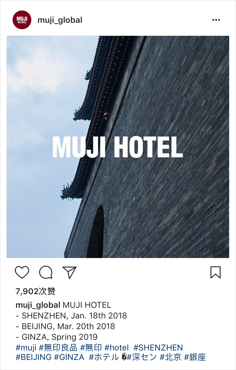 muji – NOWRE现客