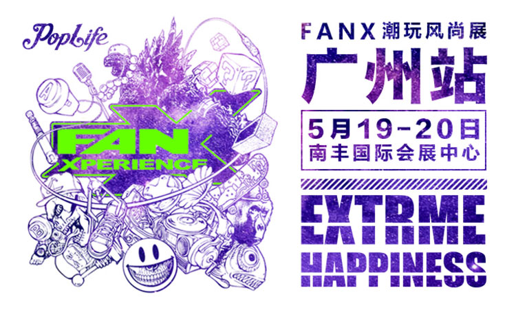 FanX 2018 潮玩风尚展即将开幕，文末福利可别错过！ – NOWRE现客