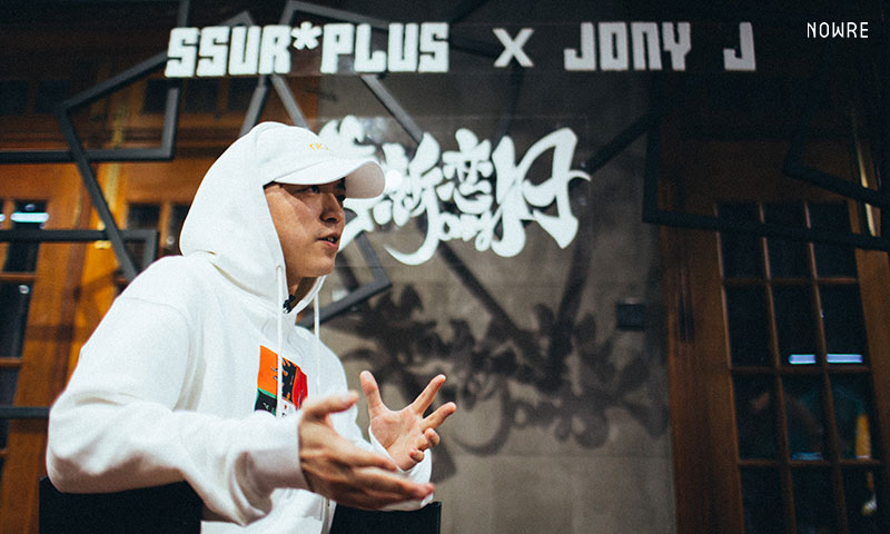 看完 Jony J 《喜新恋旧》新 MV 后，有些问题想他亲自回答… – NOWRE现客