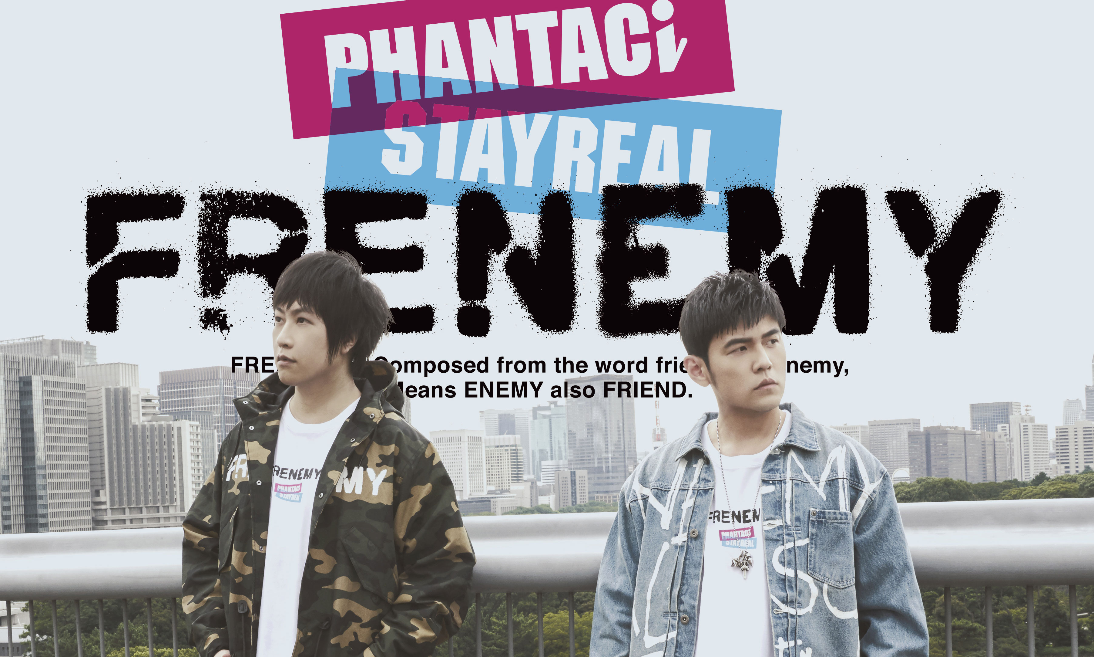 STAYREAL – NOWRE现客