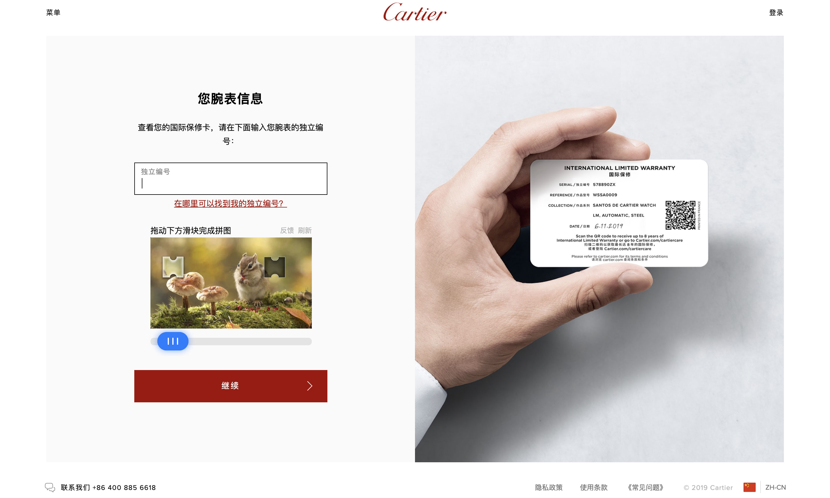 最长延保 8 年，卡地亚推出 Cartier Care 腕表服务 – NOWRE现客