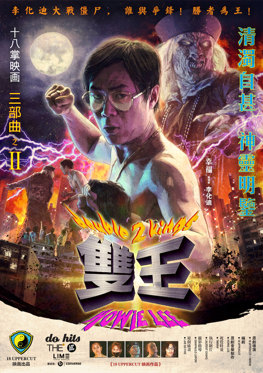 Howie Lee 的音乐世界是一门「玄学」 – NOWRE现客