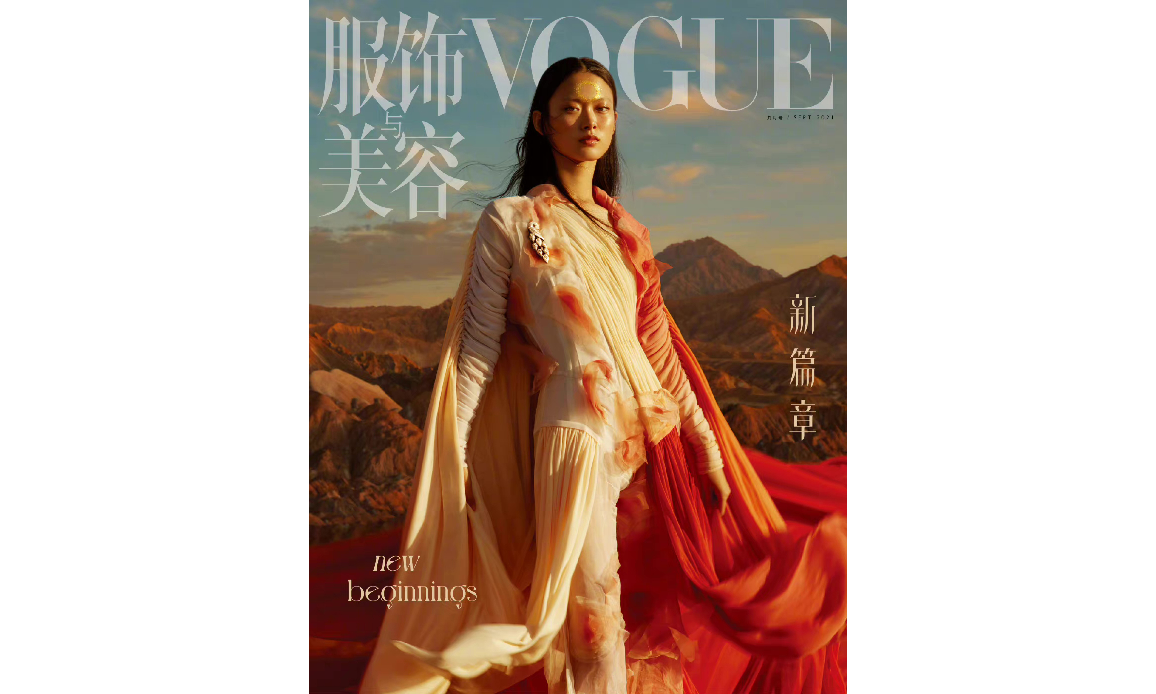 针对市场消费的主力军，中国版《Vogue》专为 90 后推出新杂志 《Vogue Me》 – NOWRE现客