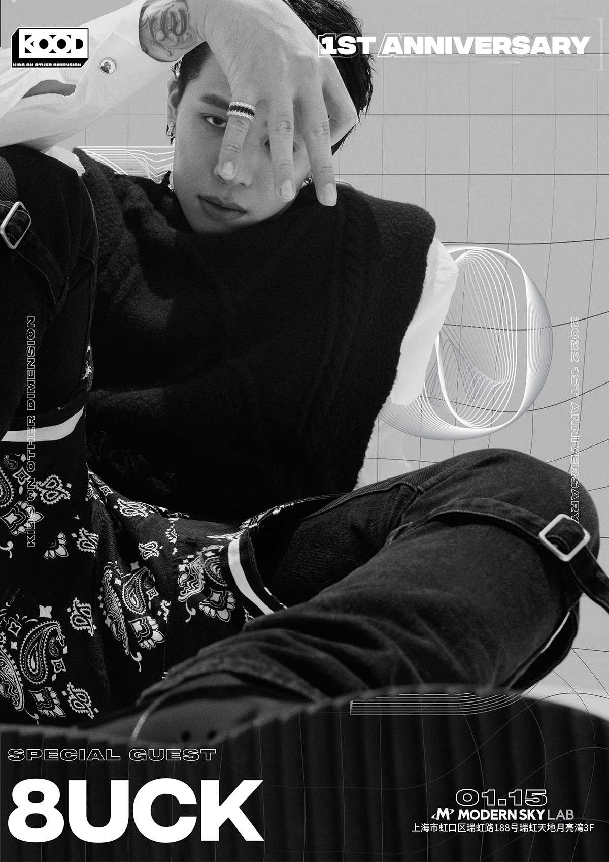 本周来 K.O.O.D 派对「打卡」，还能看 Psy.P、Gali 和直火帮演出？ – NOWRE现客