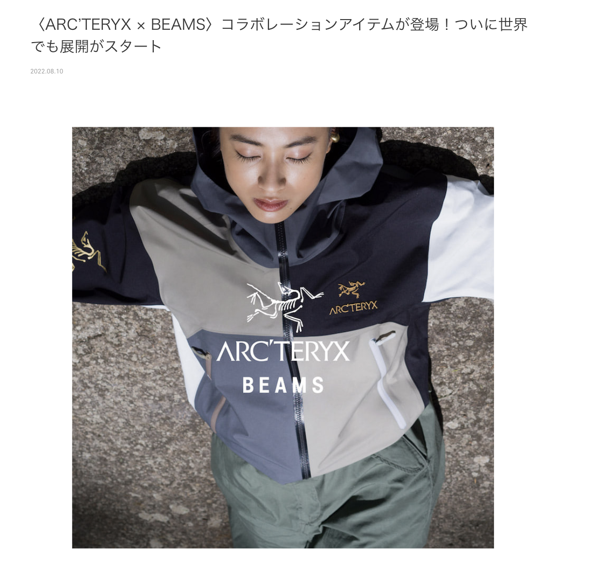 进阶的联名玩法？神秘感十足的 ARC’TERYX x BEAMS 新作要来了 – NOWRE现客