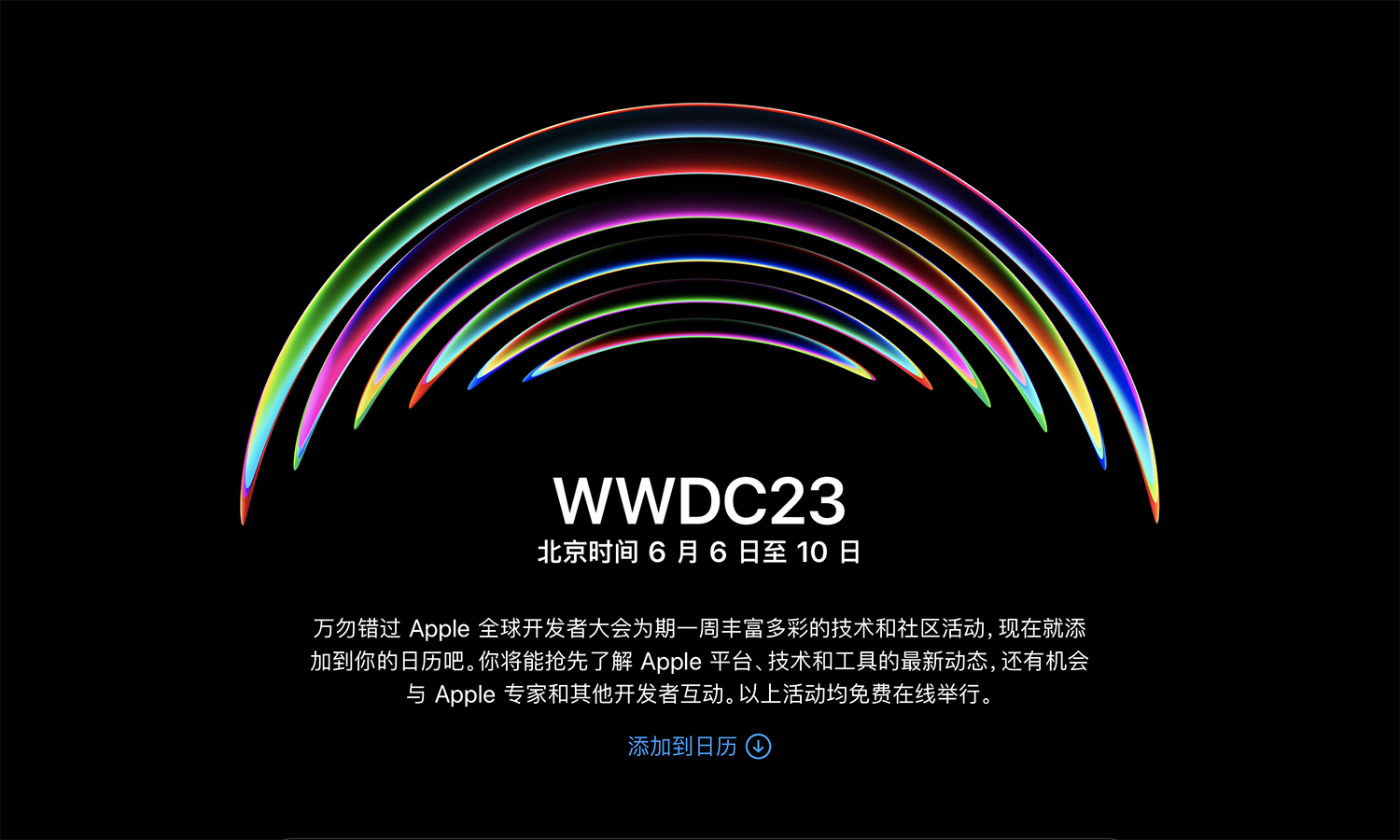 苹果 WWDC 将于 6 月 6 日开幕 – NOWRE现客
